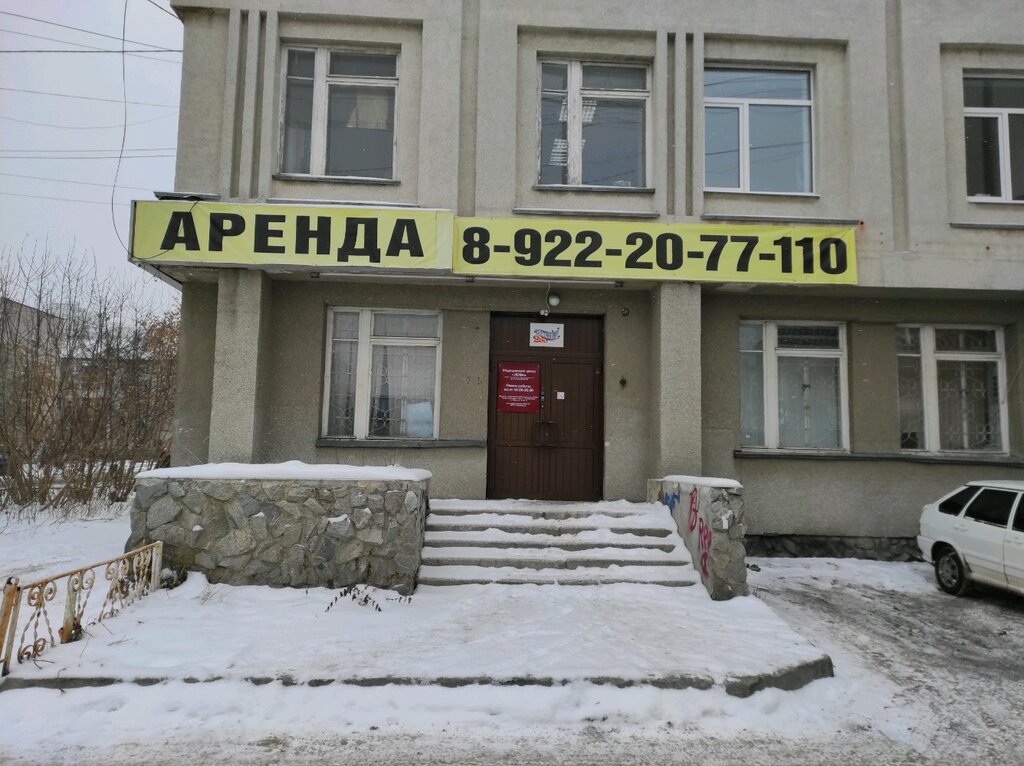Geri dönüşüm merkezleri Inter, Yekaterinburg, foto
