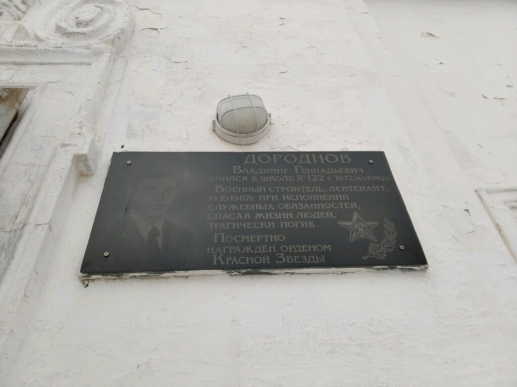 Anıt levhası, anıt taş В. Г. Дороднову, Samara, foto