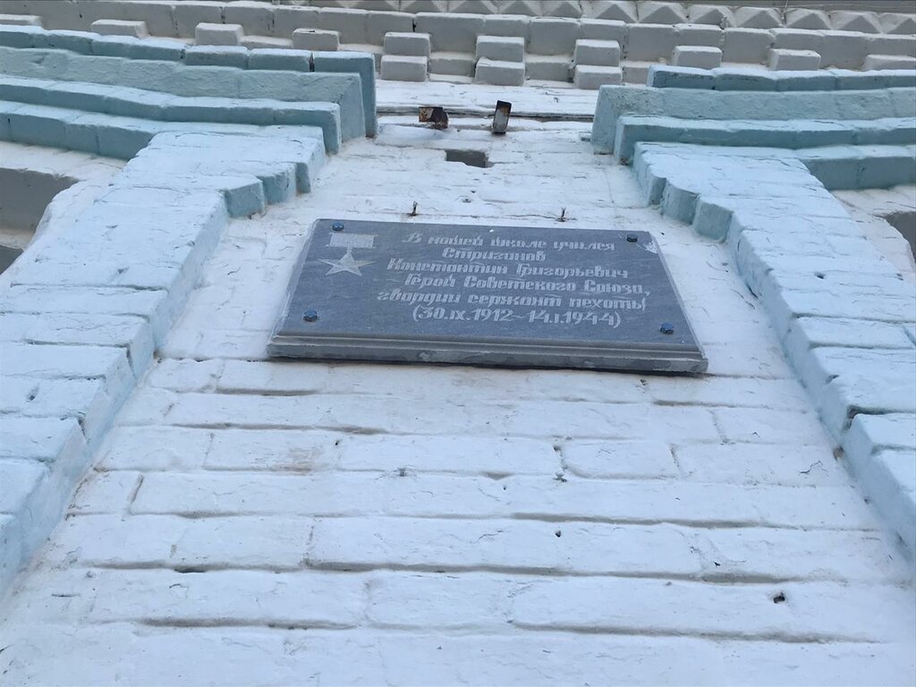 Anıt levhası, anıt taş Герою Советского Союза Константину Григорьевичу Стриганову, Sverdlovskaya oblastı, foto