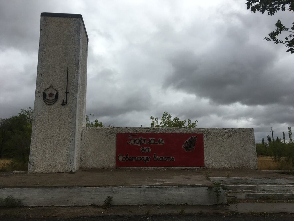 Anıt, heykel Борцам за советскую власть, Orenburgskaya oblastı, foto