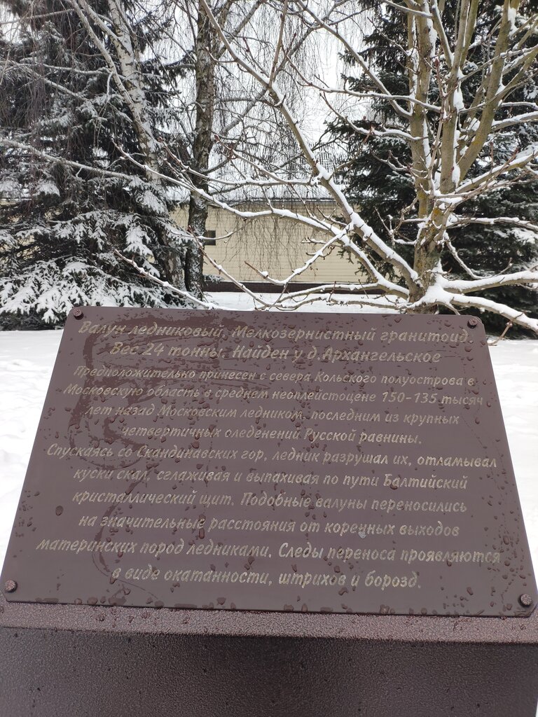 Park, sokak heykeli Колпица, Moskova ve Moskovskaya oblastı, foto