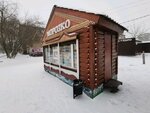 Morozhenoye (ulitsa Muravyova No:10А), dondurmacılar  Irkutsk'tan
