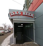 Das beer (Zoi Kosmodemyanskoy Street No:7), bira dükkanı  Voronej'den