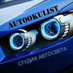 AutoOkulist (Vlasikhinskaya Street No:59Г/11), otomotiv aydınlatma  Barnaul'dan