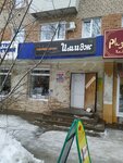 Парикмахерская (ulitsa Lenina No:42), kuaförler  Aznakayevo'dan (Aznakay'dan)