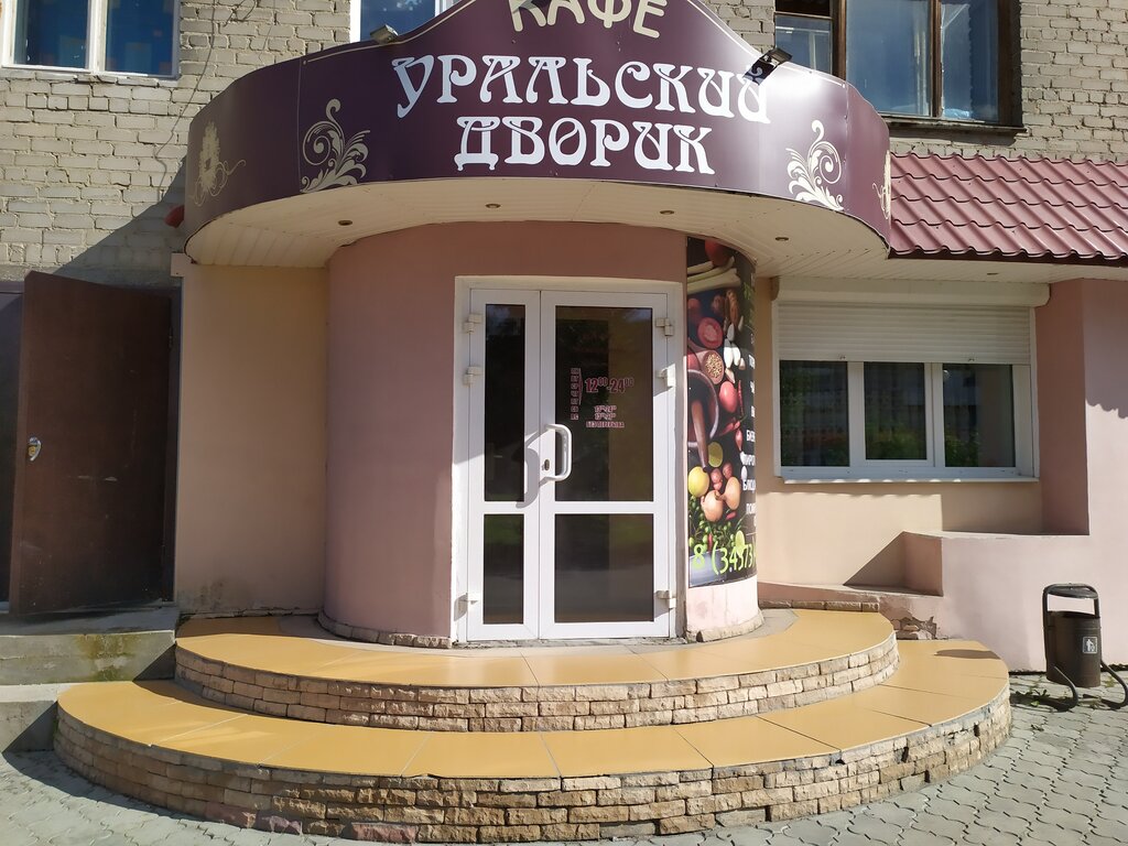 Kafe Kafe Uralsky dvorik, Suhoy Log, foto