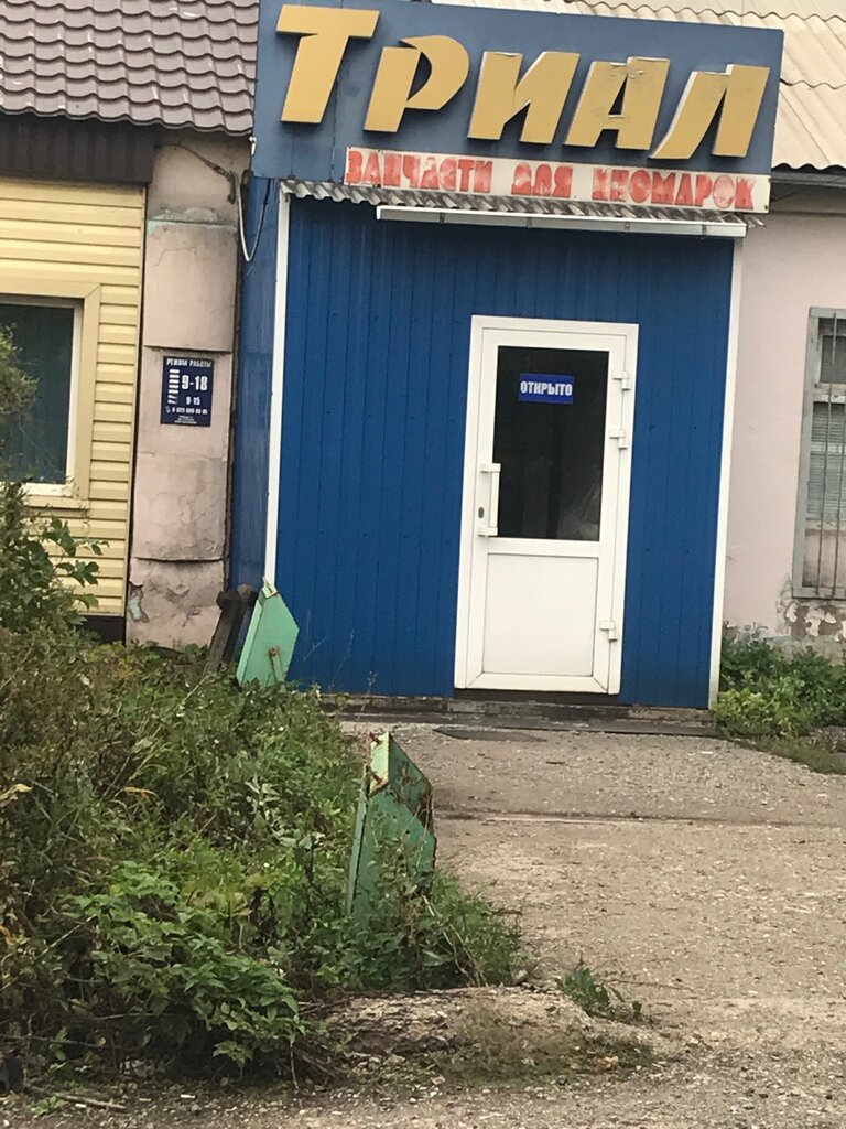 Motor tamiri Trial, Leninsk‑Kuznetski, foto