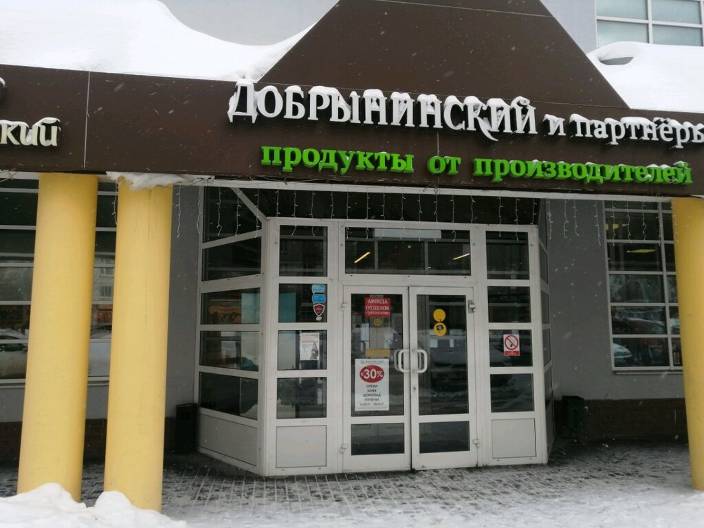 Kasap, şarküteri Мясной дворик, Moskova, foto