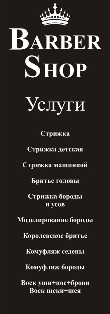 Berberler Барбершоп, Maloyaroslavets, foto