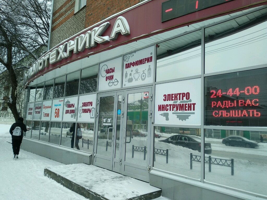 i̇nşaat makinaları ve ekipmanları Servisny tsentr Hammer, Izhevsk, foto