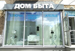 Dom Bita (Ivanteyevskaya Street No:17к1, Moscow), ev hizmetleri  Moskova'dan