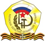 Калужская областная организация ветеранов (Lenina Street No:74), sivil toplum kuruluşları  Kaluga'dan