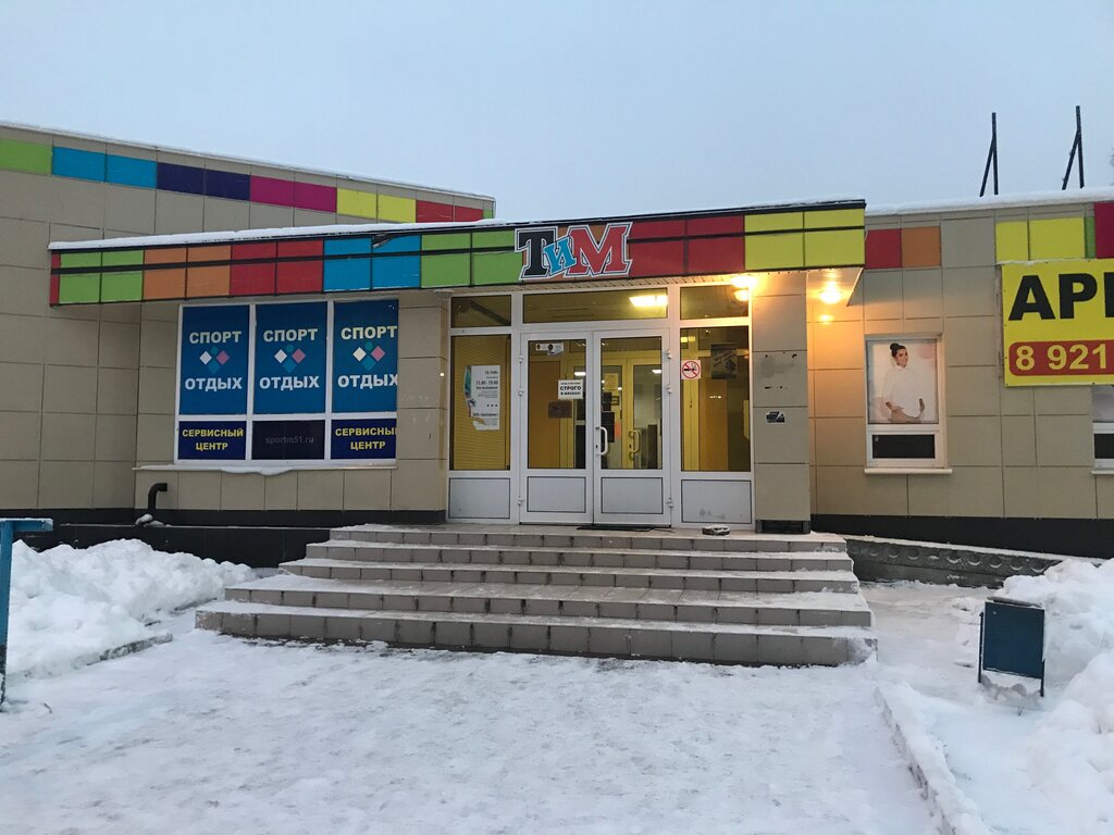 Alışveriş merkezleri Торговый центр ТиМ, Apatity, foto