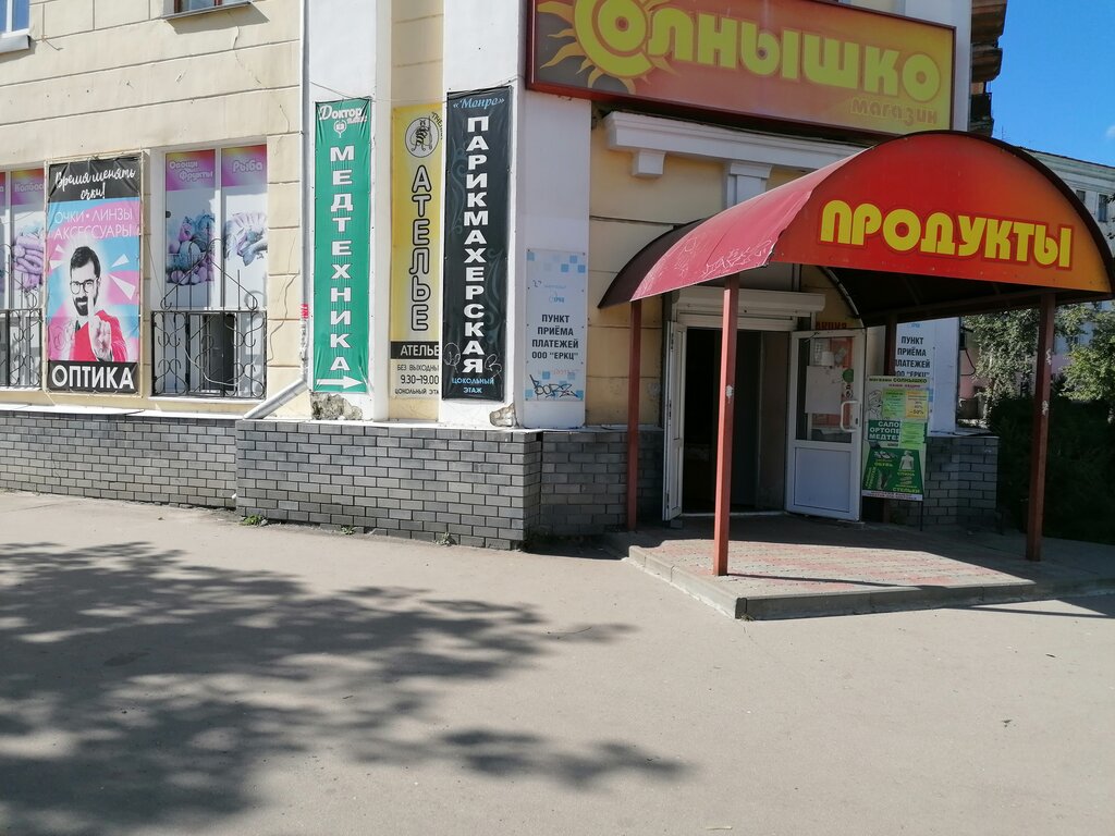 Market Solnyshko, Dzerjinsk, foto