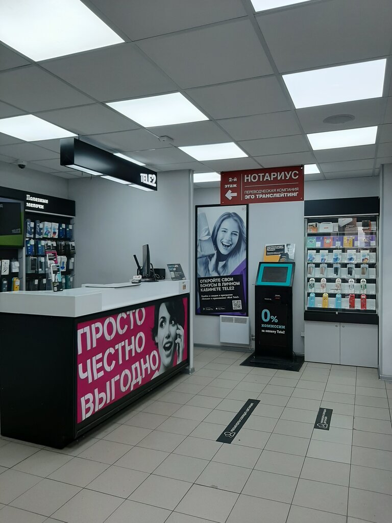 i̇nternet hizmet sağlayıcıları T2, Saint‑Petersburg, foto