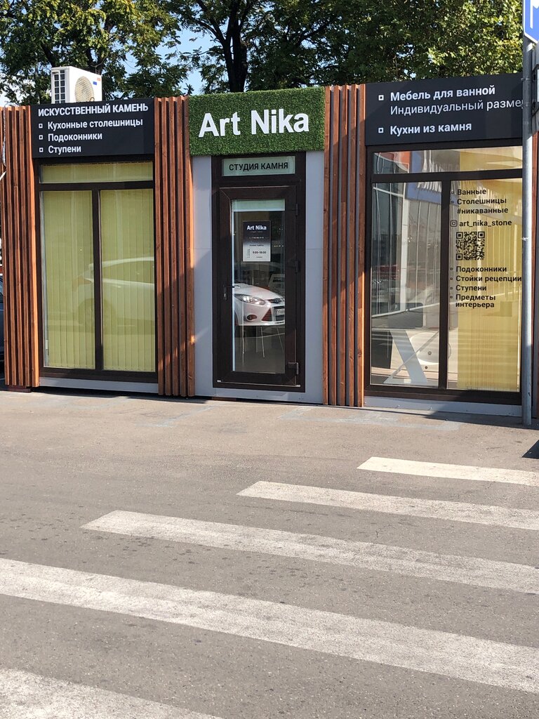 Taş ürünler ve yapılar ArtNika, Krasnodar, foto