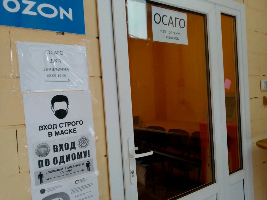 Araç sigorta şirketleri Страхование автомобилей, Saint‑Petersburg, foto