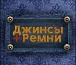 Jeans + Belts (Moskovskiy prospekt No:51), denim giyim  Cherepovets'ten