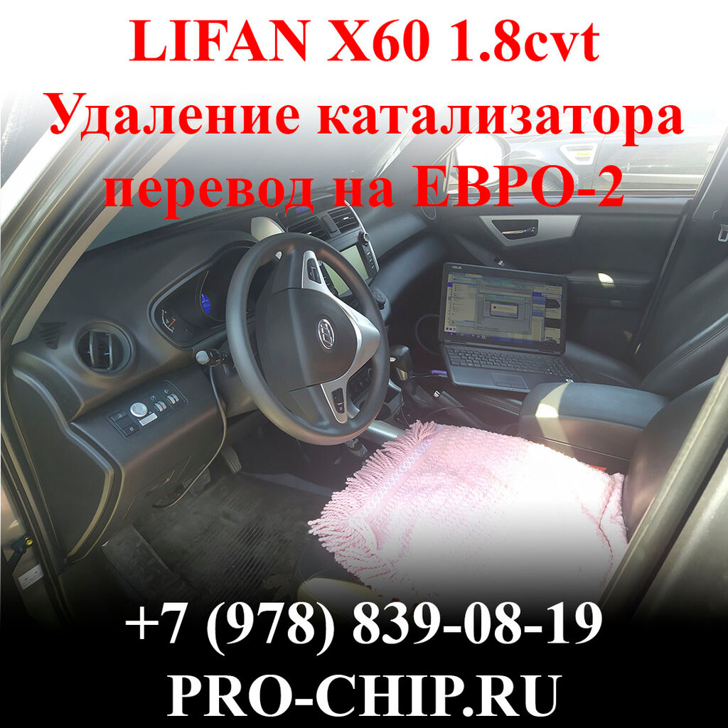 Otomobil servisi Pro-Chip, Sevastopol, foto