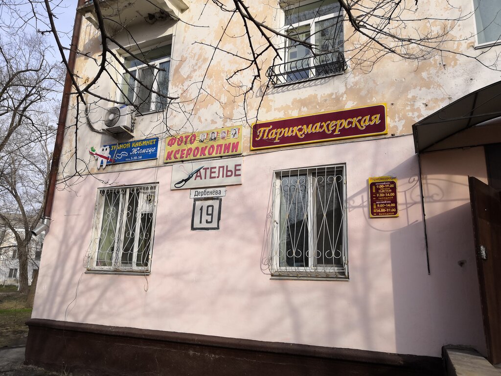 Kuaförler Парикмахерская, Spassk‑Dalniy, foto