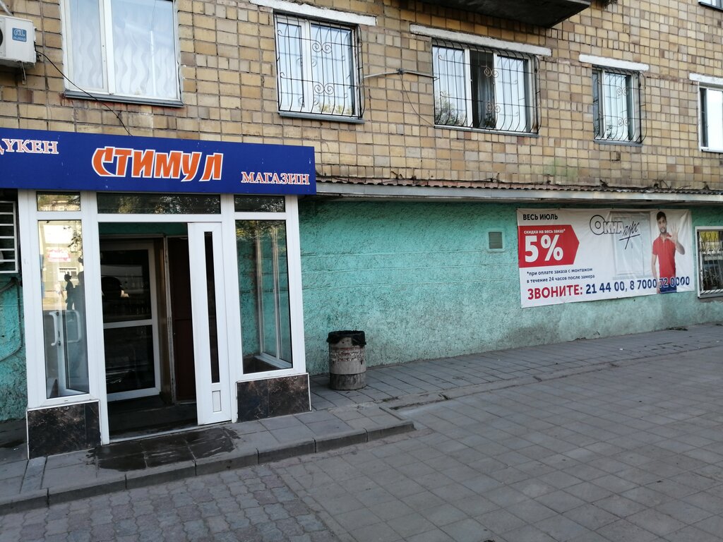 Market Grocery Store, Karağandı, foto
