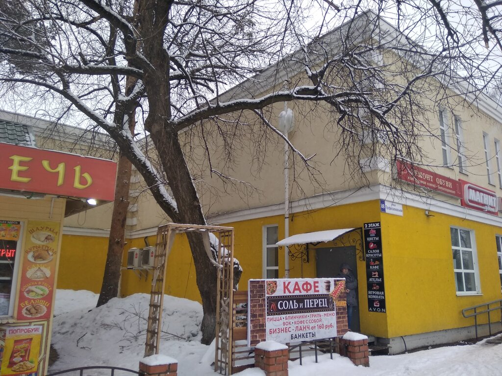 Oyun odası Игровая комната, Dmitrov, foto