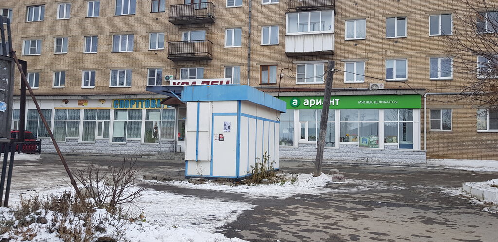 Hediyelik eşya mağazaları Magazin Uralets, Kasli, foto