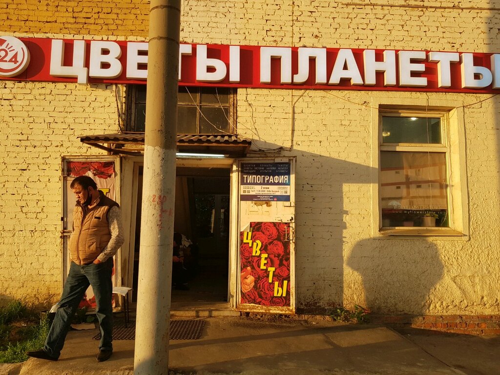 Çiçek teslimatı Flowers of the planet, Moskova, foto