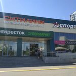 Benefis (Marshala Katukova Street No:18), alışveriş merkezleri  Moskova'dan