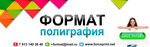 Format Print Omsk (prospekt Komarova No:14), fotoğraf hizmetleri  Omsk'tan