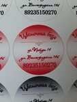 Мастерская праздника (prospekt Pobedy No:14), kutlama ürünleri  Yurga'dan
