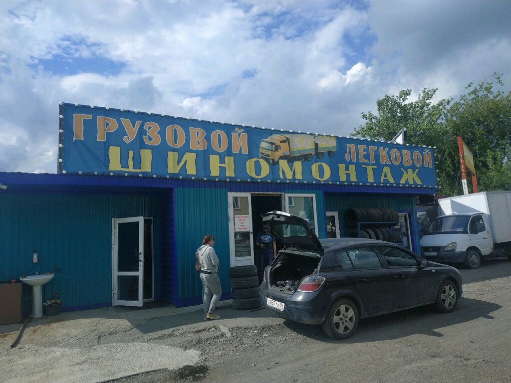 Oto lastik tamiri Грузовой, легковой шиномонтаж, Yekaterinburg, foto