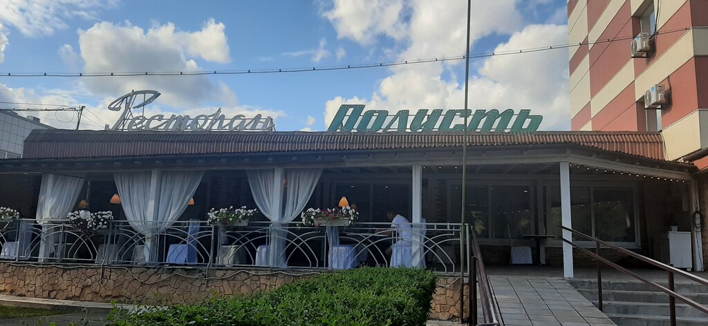 Restoran Polist, Staraya Russa, foto