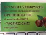 Fix Nuts (Guryanova Street No:30), kuruyemiş, atıştırmalık, kuru meyve  Moskova'dan