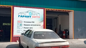 Garant auto (ulitsa Ostrovskogo No:6А), otomobil servisi  Zlatoust'tan
