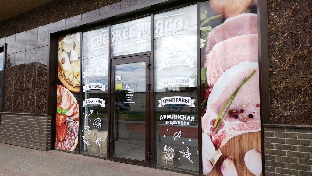 Kasap, şarküteri ЕМясо, Krasnodar, foto