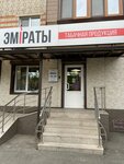 Emiraty (Sovetskaya ulitsa No:76), tütün, sigara mağazaları  Ussuriysk'ten