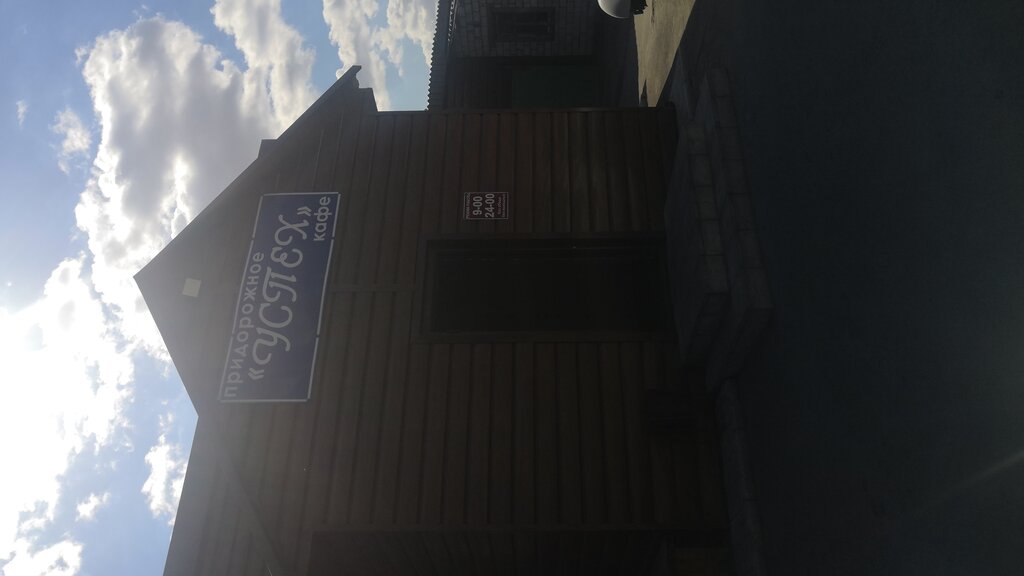 Güzellik salonu Успех, Altayski krayı, foto