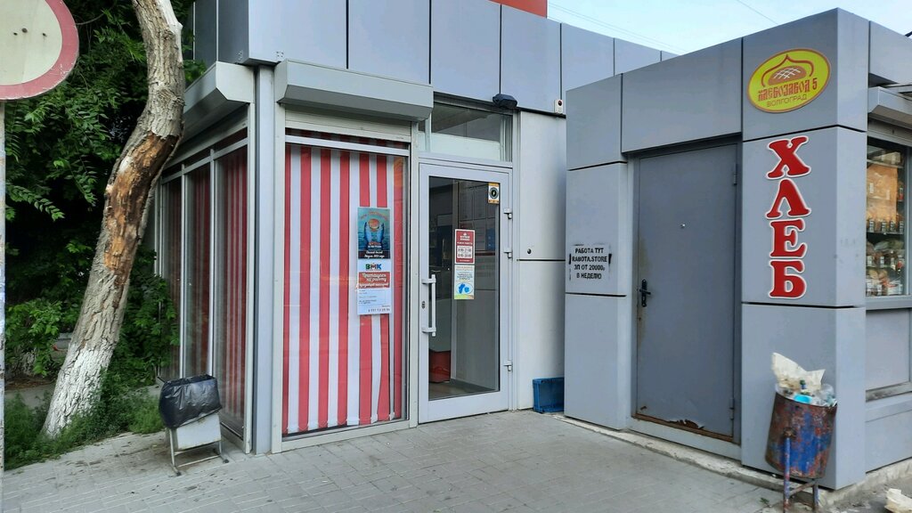 Market Волгоградский мясокомбинат, Volgograd, foto