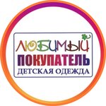 Любимый покупатель (1-y Topolchanskiy proyezd No:7), çocuk giyim mağazaları  Saratov'dan