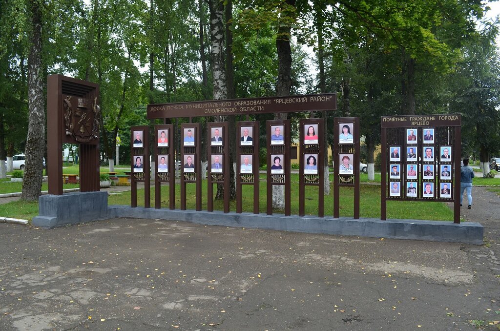 Dekorasyon ve süsleme, onur panosu Доска почёта муниципального образования Ярцевский район Смоленской области, Yartsevo, foto