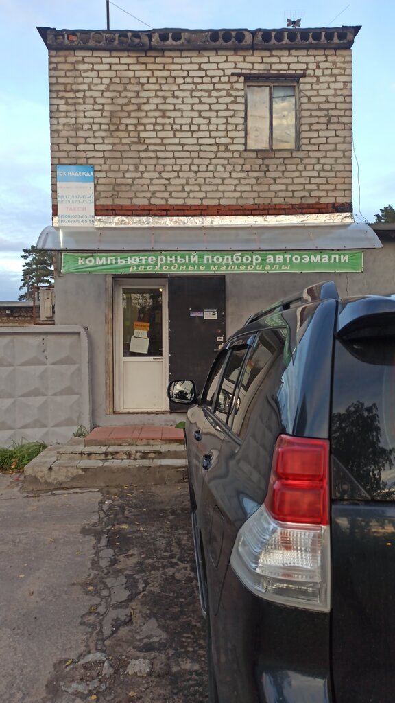 Otomobil servisi Компьютерный подбор автоэмалей, Moskova ve Moskovskaya oblastı, foto