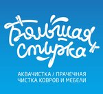 Большая стирка (ulitsa Molodoy Gvardii No:2, Novovyatskiy rayon, Kirov), kuru temizlemeciler  Kirov'dan