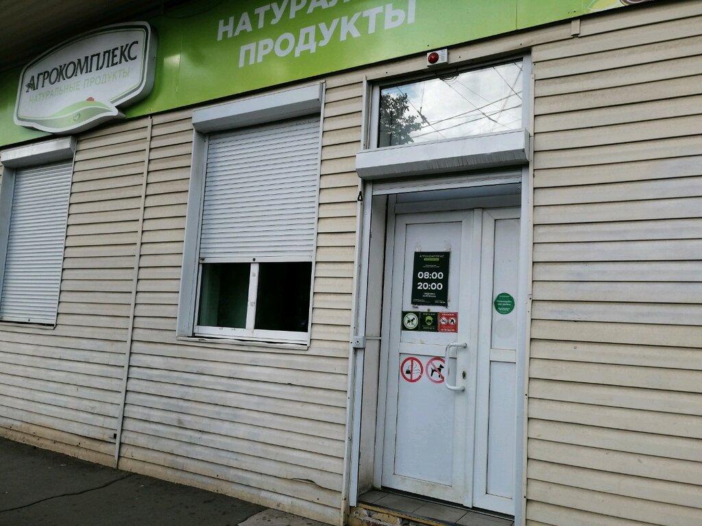 Market Agrokompleks, Krasnodar, foto