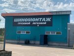 Шиномонтаж (No:с1, territoriya Promzona, derevnya Opalikha), oto lastik tamiri  Nijegorodskaya oblastından