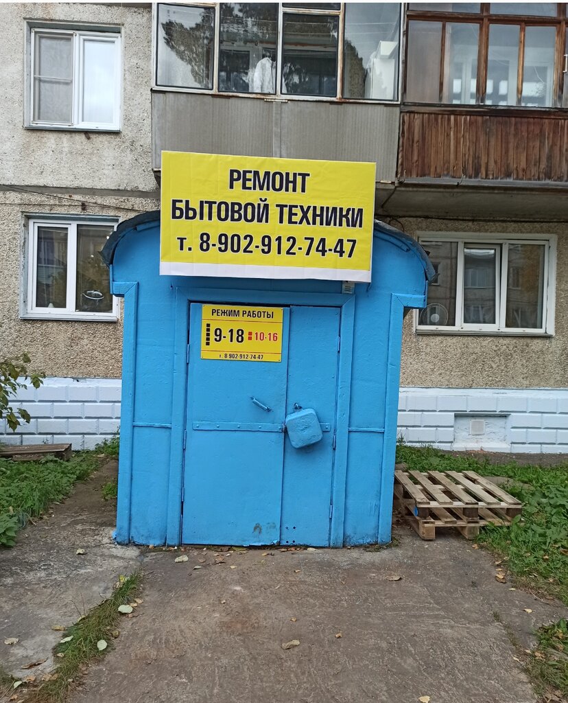 Beyaz eşya servisleri Ремонт бытовой техники, Lesosibirsk, foto