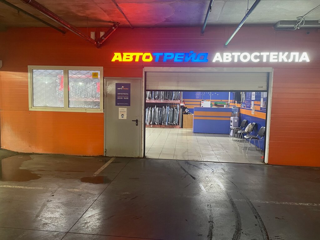 Otomobil camları Автотрейд, Moskova, foto