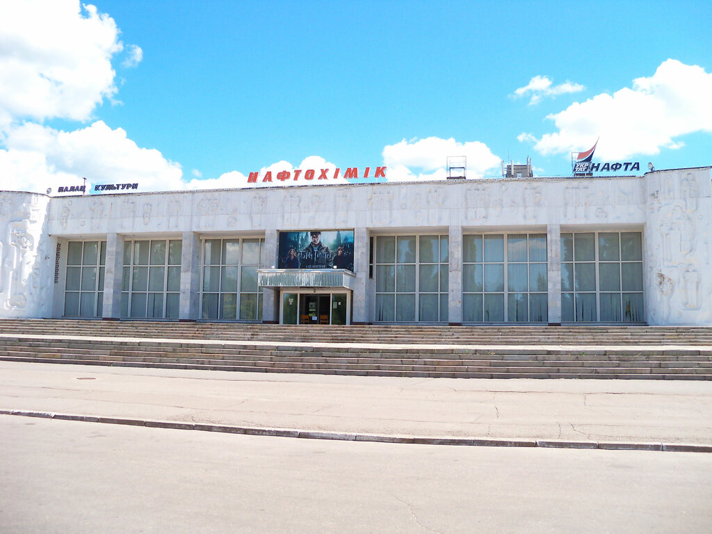 Çok amaçlı spor tesisleri Tsentr kultury, sporta i dosuga Neftekhimik, Kremenchuk, foto