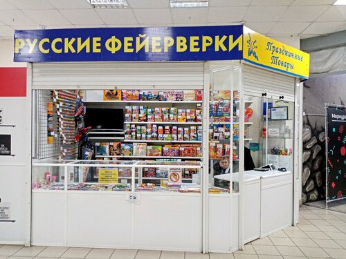 Русские фейерверки, фейерверки и пиротехника, Кольцевая ул., 65, корп ...