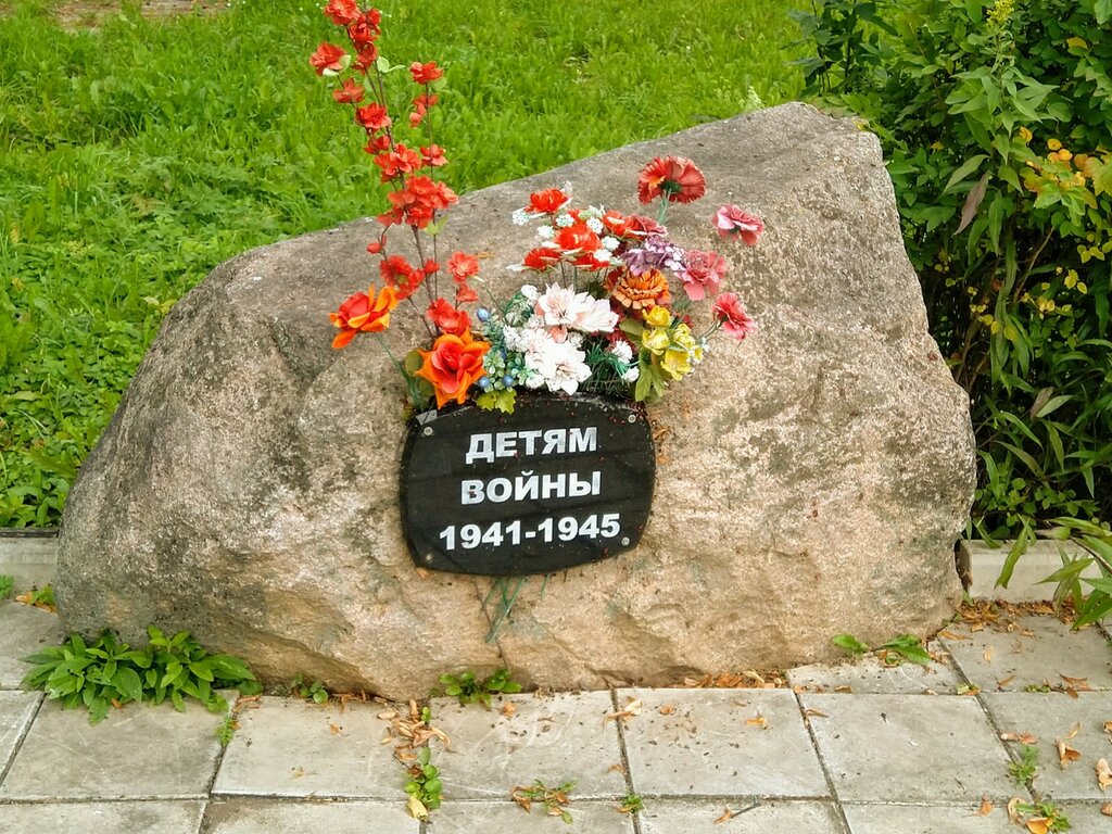 Anıt levhası, anıt taş Детям войны, Nerehta, foto